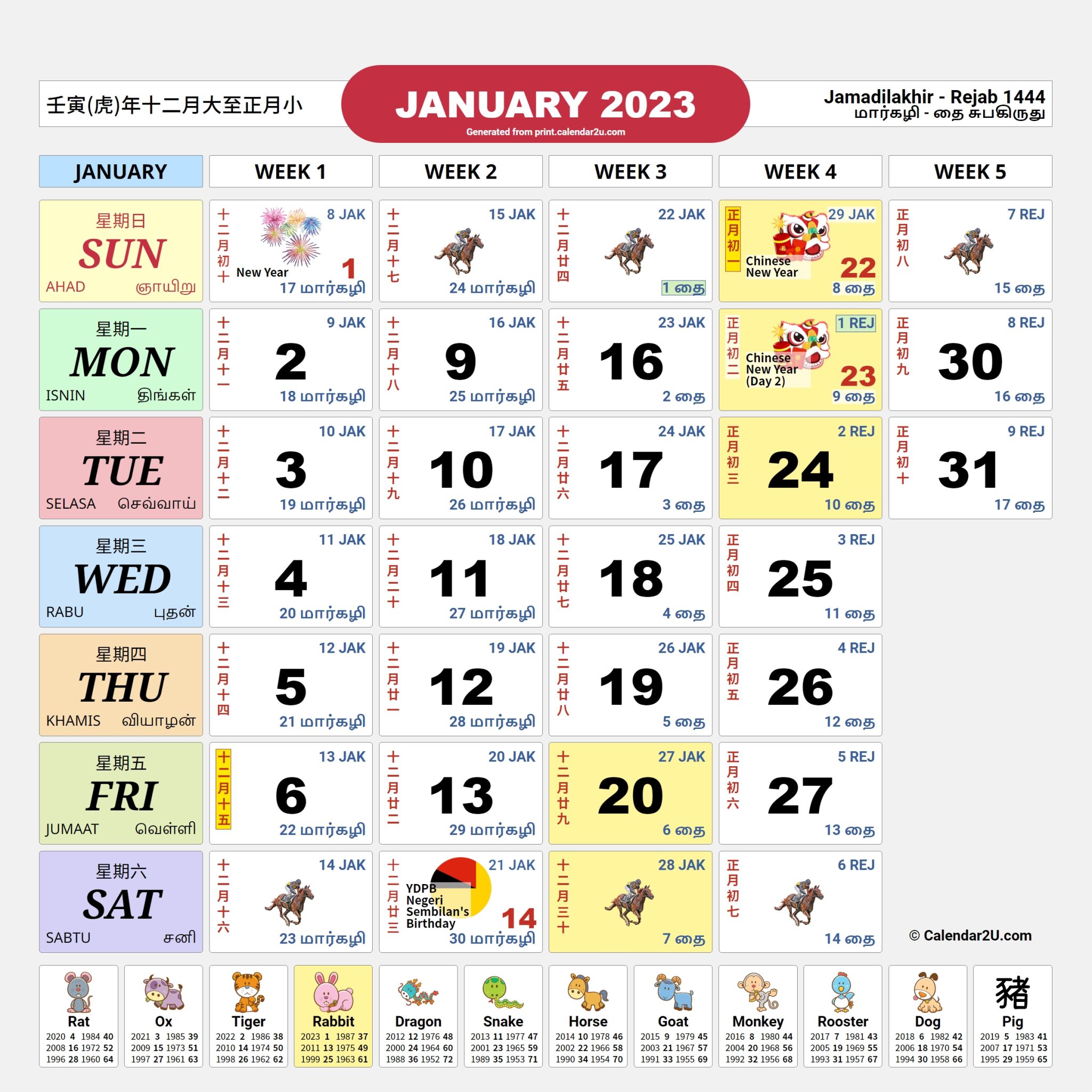 Kalendar Malaysia 2023 - Kalendar Kuda Tradisional - Kalendar Malaysia