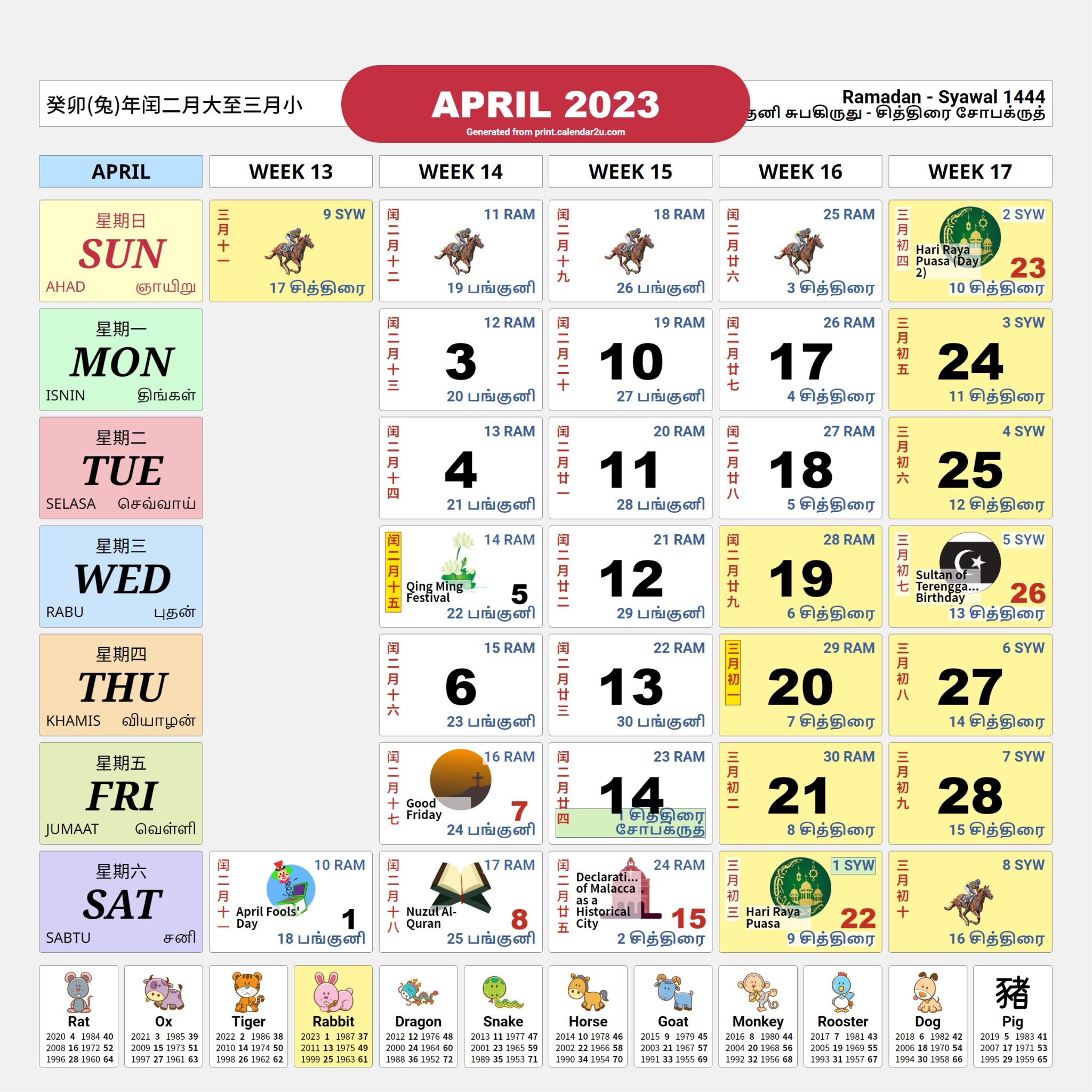Kalendar Malaysia 2023 - Kalendar Kuda Tradisional - Kalendar Malaysia