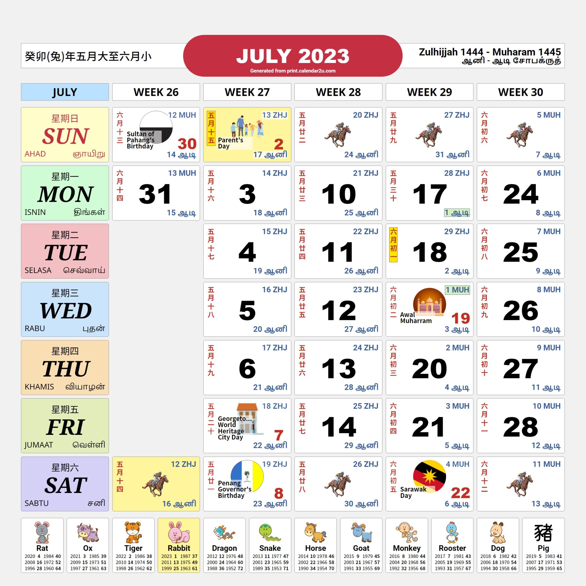 Malaysia Calendar Year 2023 - Traditional Horse Design - Malaysia Calendar